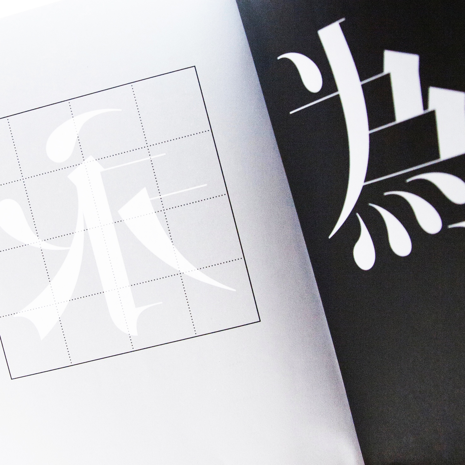 Type-of-Graphic — Synoptic Office Reinvents Chinese Fonts