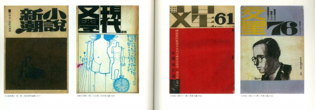 Type-of-Graphic — Synoptic Office Reinvents Chinese Fonts